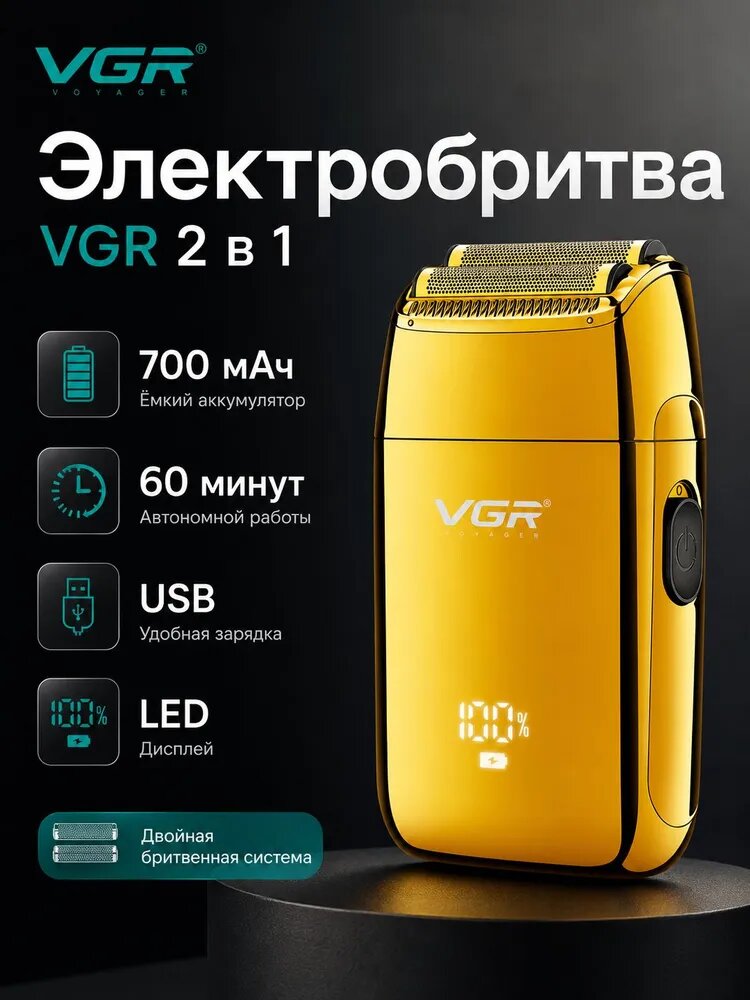 VGR Rotary Electric Shaver Heads 1