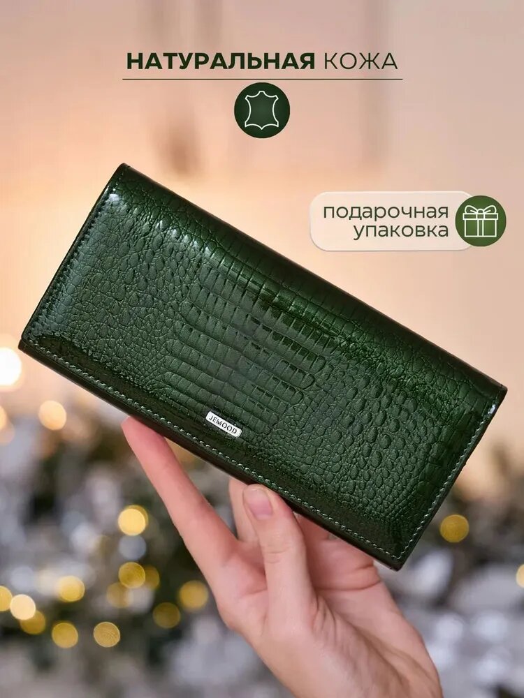 Кошелек