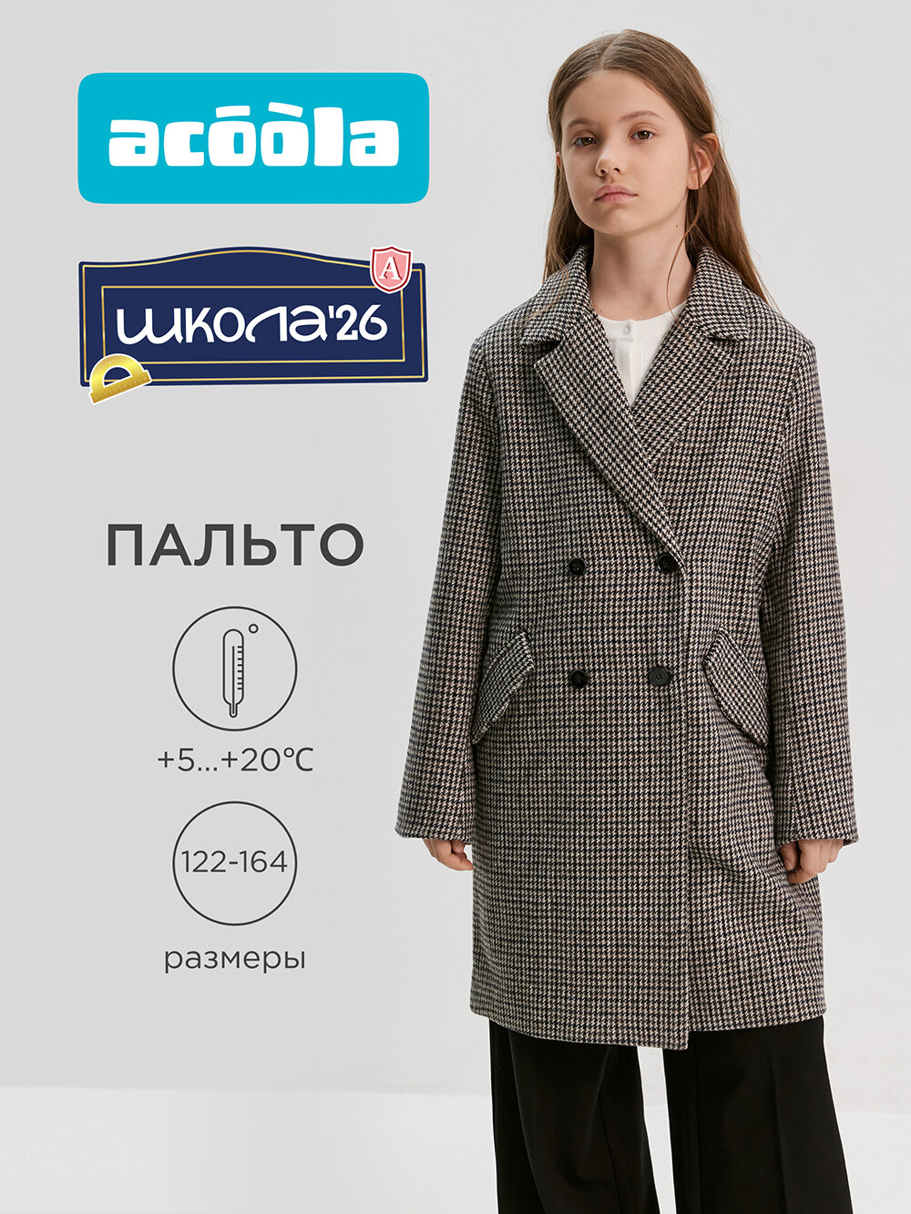 Пальто
