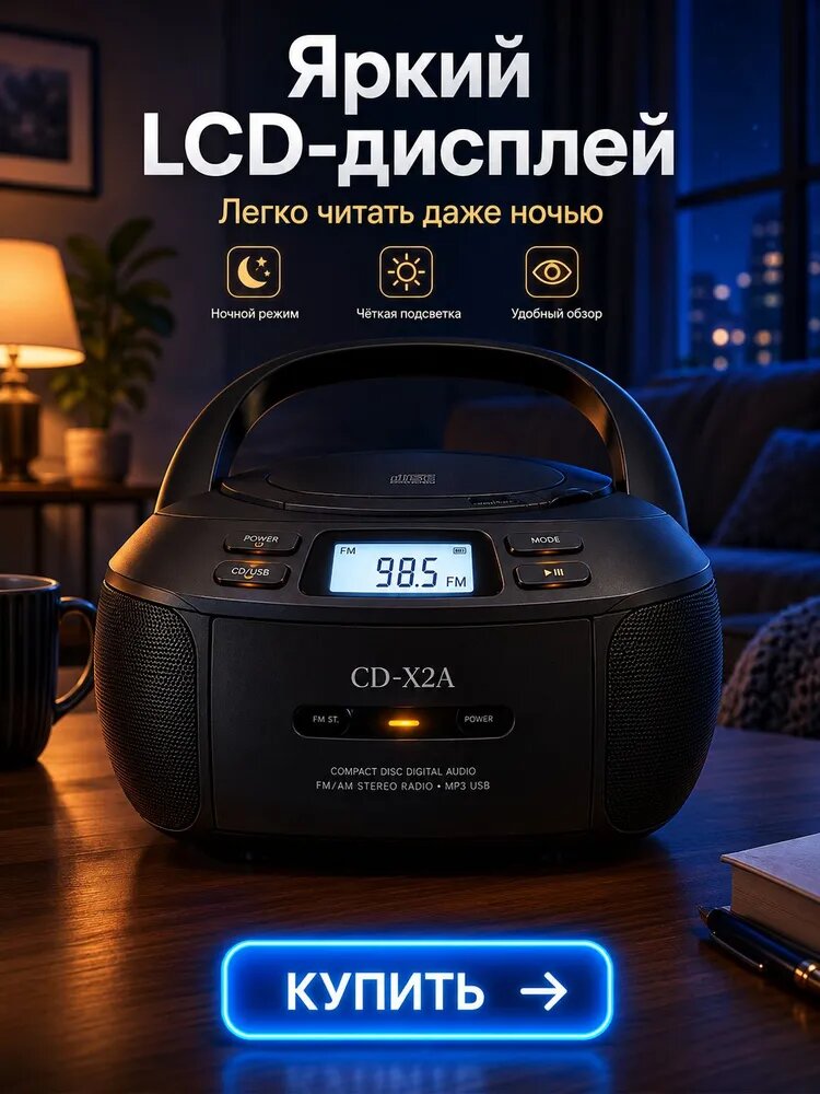 Магнитола CD проигрыватель компакт дисков портативный, кассетный плеер с Bluetooth и AM/FM радио, музыкальный центр стерео с дистанционным управлением, black
