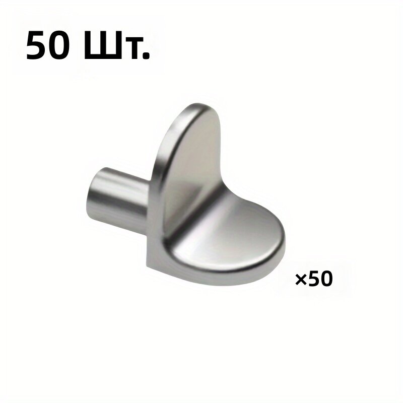 Металлические L-образные опоры для полок, 50 штук