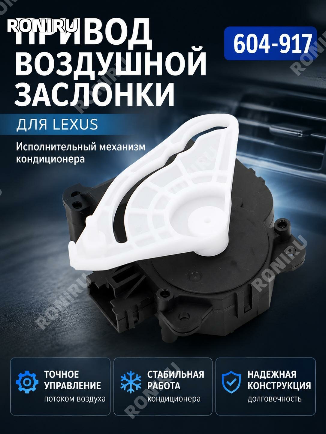 Актуатор заслонки кондиционера для Lexus, сервопривод климатической системы автомобиля, запчасть для управления воздушным потоком