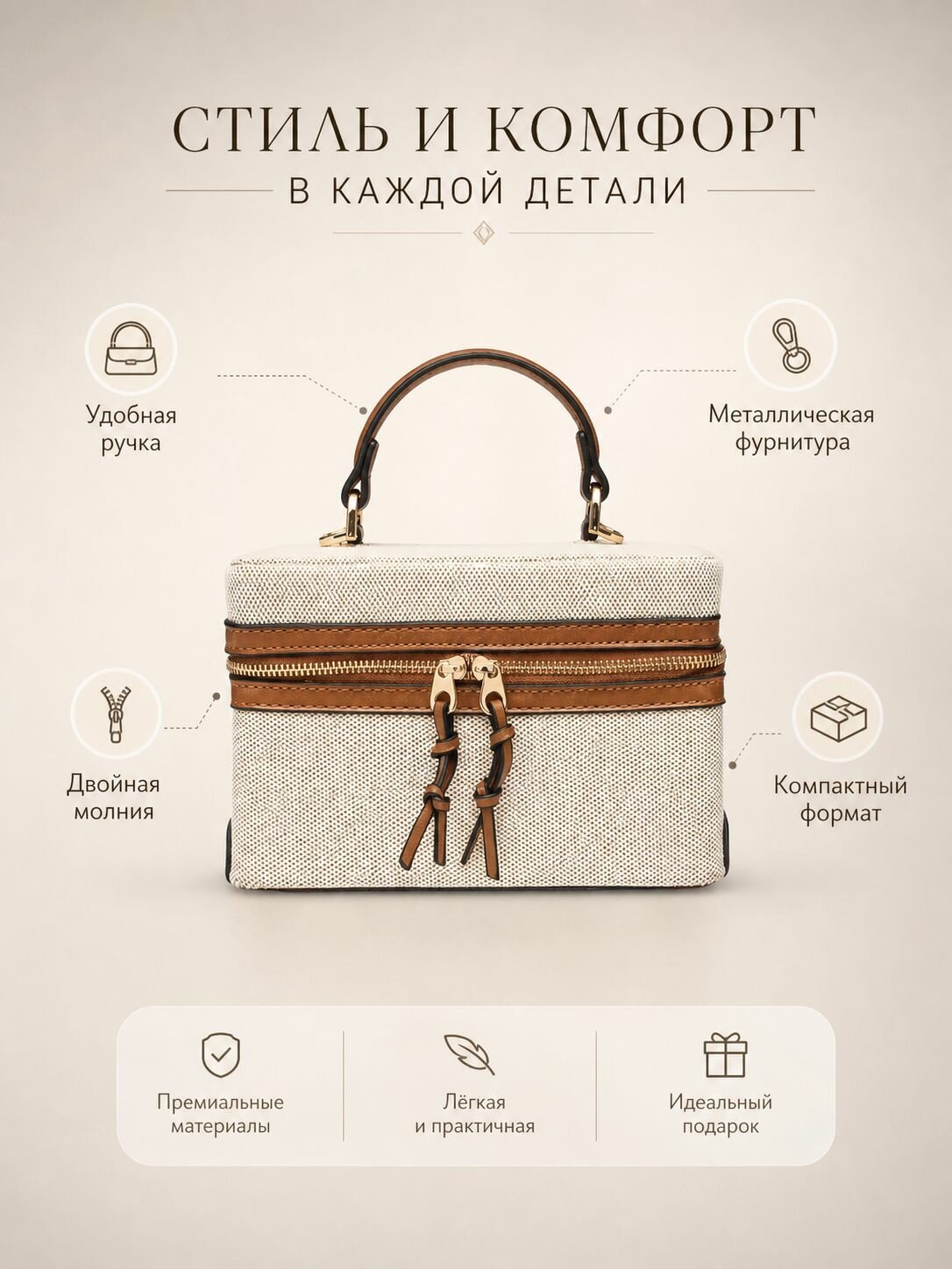 Сумка на плечо
