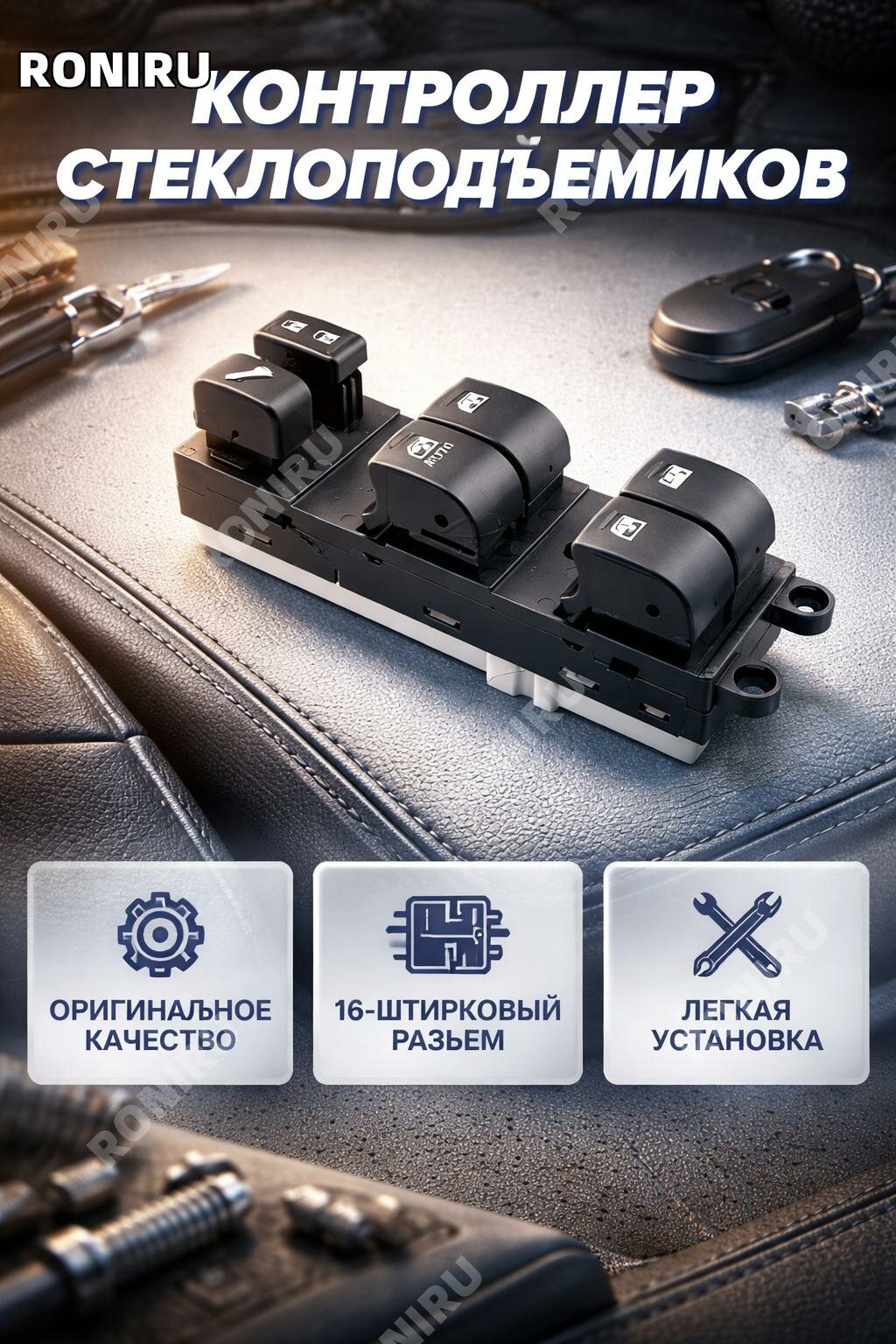 Блок управления стеклоподъемником83071-AJ240 для Subaru,16 контактов, электрический автомобильный переключатель из ABS