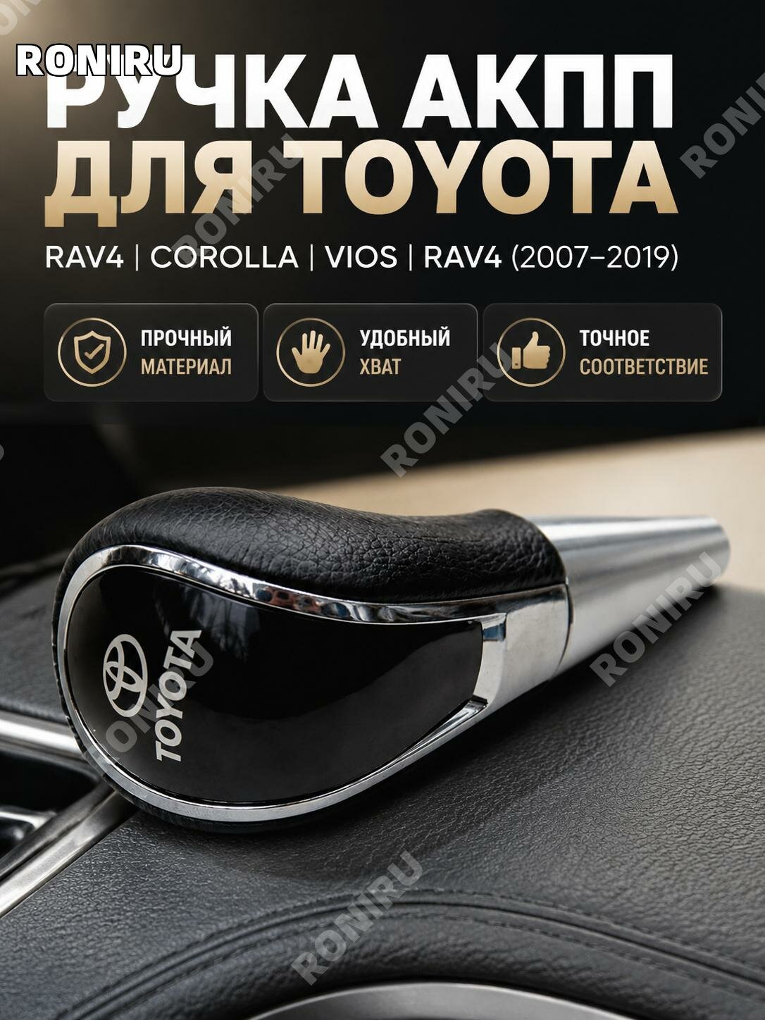 Чехол на ручку АКПП из ткани для Toyota RAV42007–2019, черный