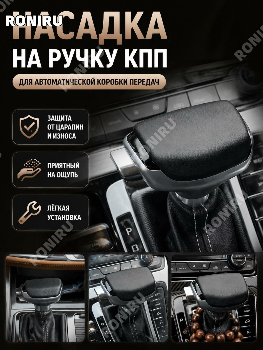 Ручка селектора АКПП для Kia KX Cross, черная тканевая вставка
