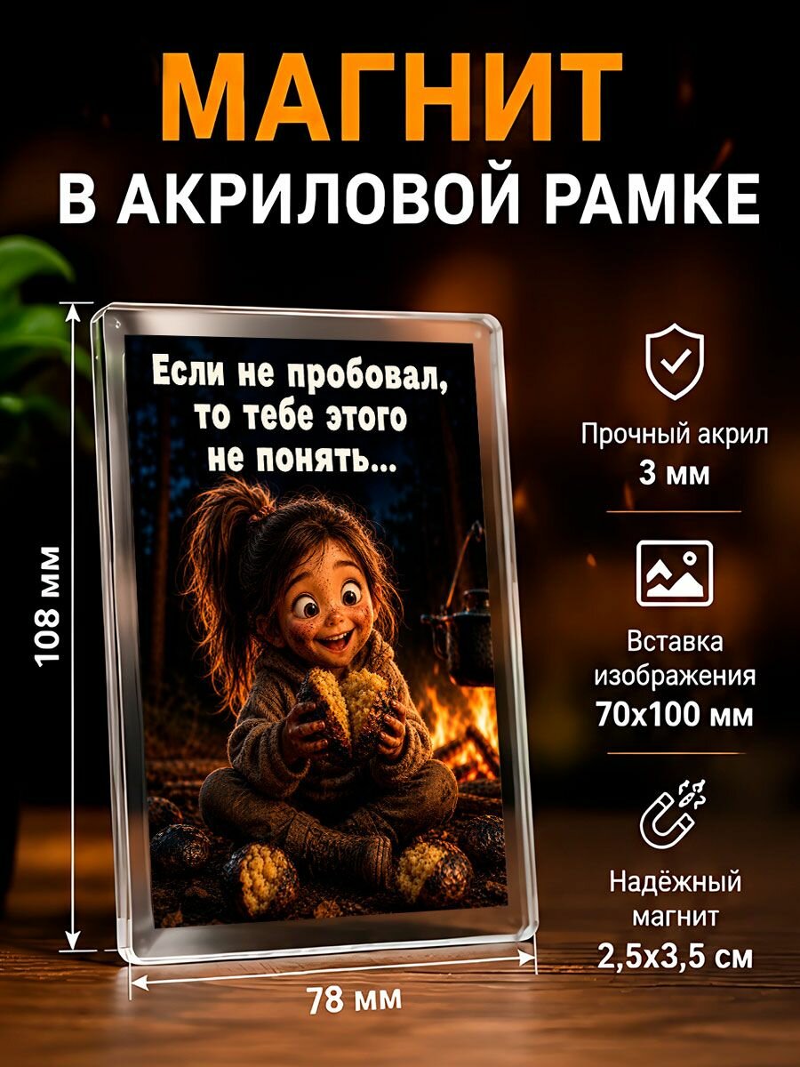 Магнит на холодильник с приколом, 7,8*10,8 см, 1 штука.