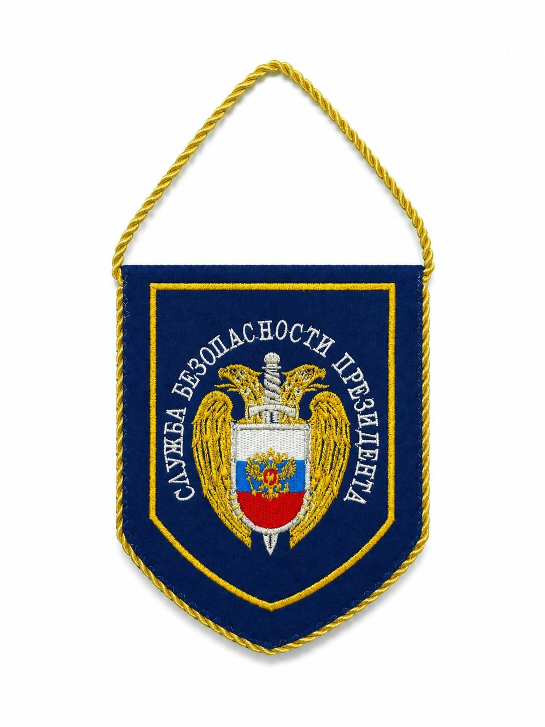 Вымпел вышитый СБП РФ, 12х15 см, односторонний