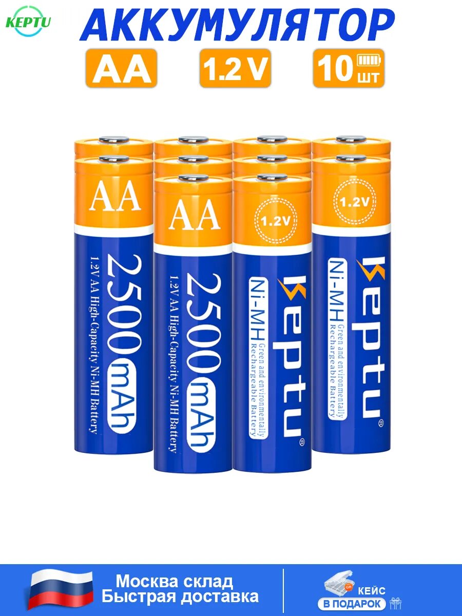 Перезаряжаемая батарея AA HR06 1,2 B 25000 mAh никель-металлогидрид