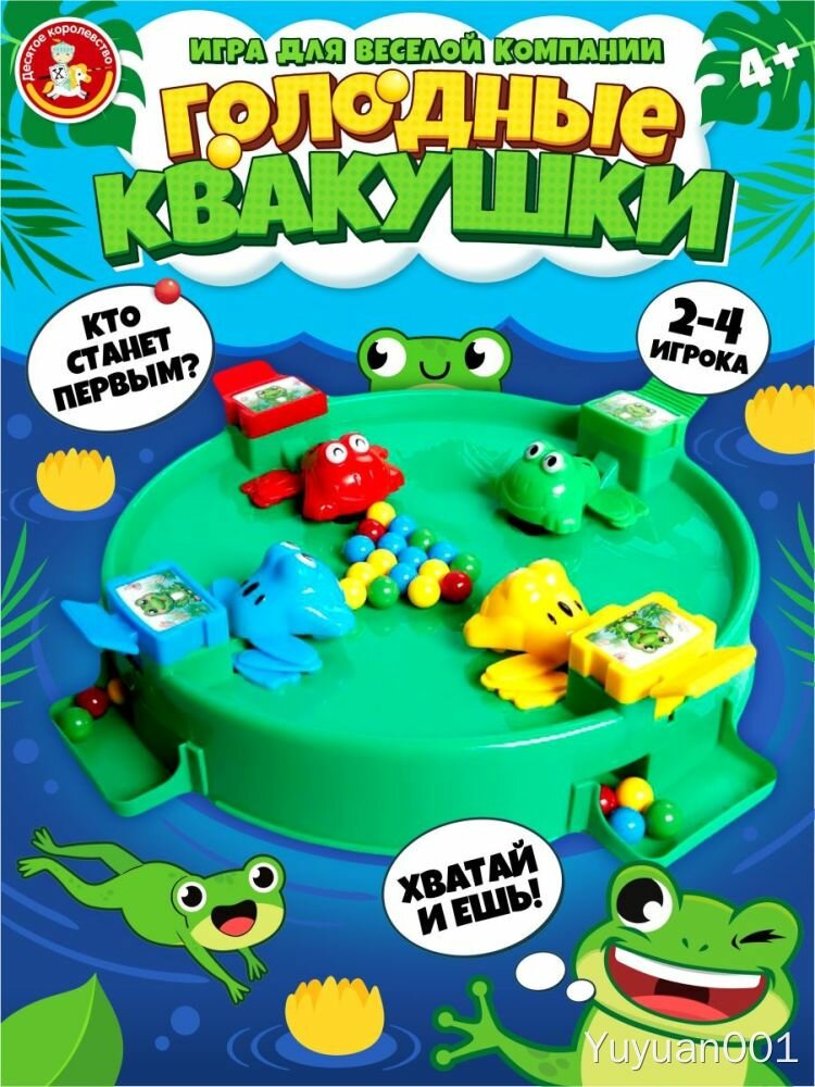 Голодные квакушки ДисNEY игра на реакцию 4 цветных лягушки для 2-4 игроков 4+ лет настольная игра