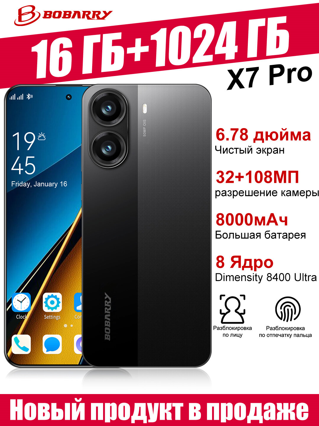 Смартфон X7 Pro 5G, Android, 16GB/1024GB, 2SIM, камера 6.78"