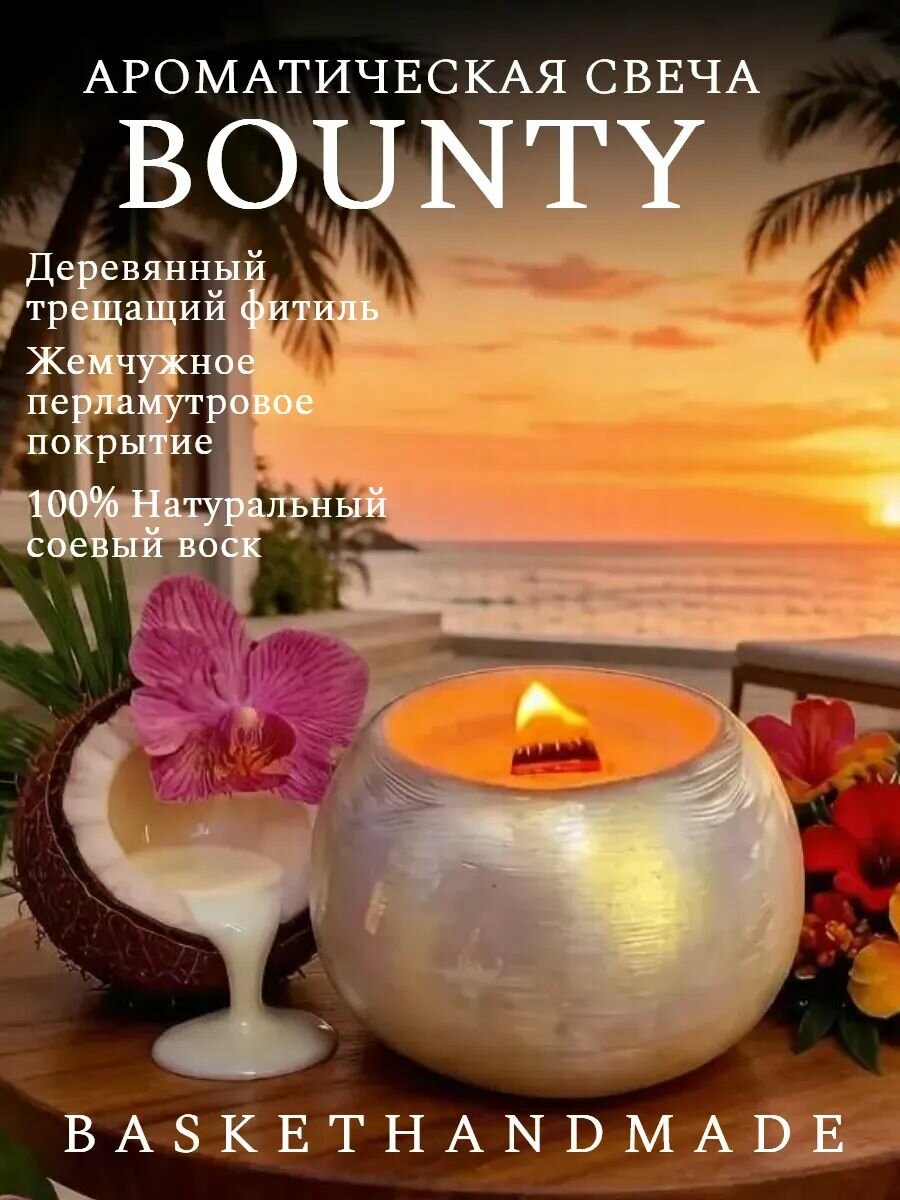 Свеча соевая кокос ароматическая в гипсе Bounty декор