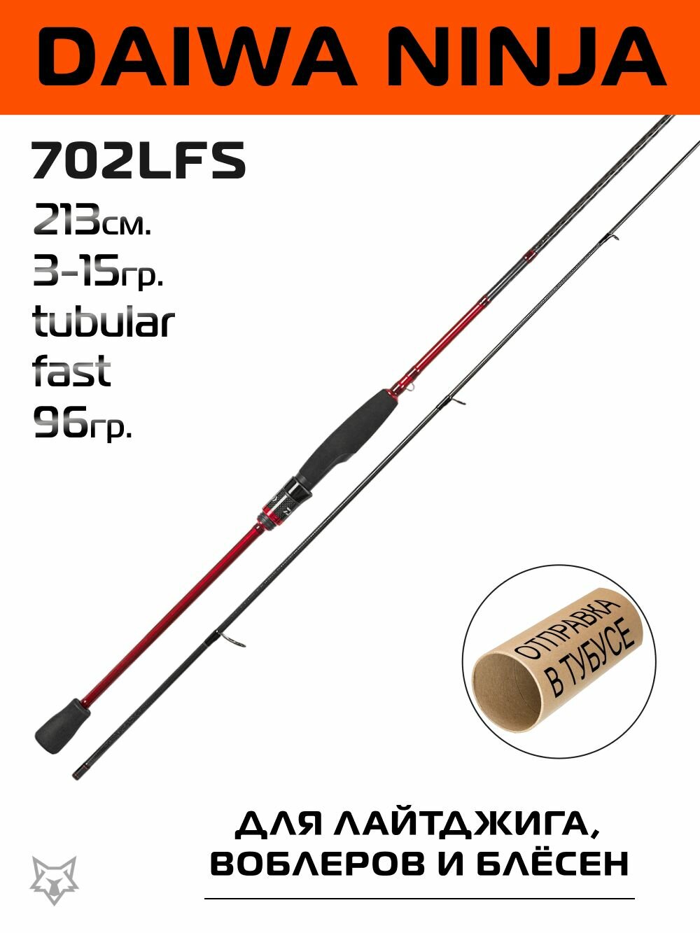 Спиннинг Daiwa Ninja Z 213см. 3-15гр. / 702LFS для джига, и лёгких блесен