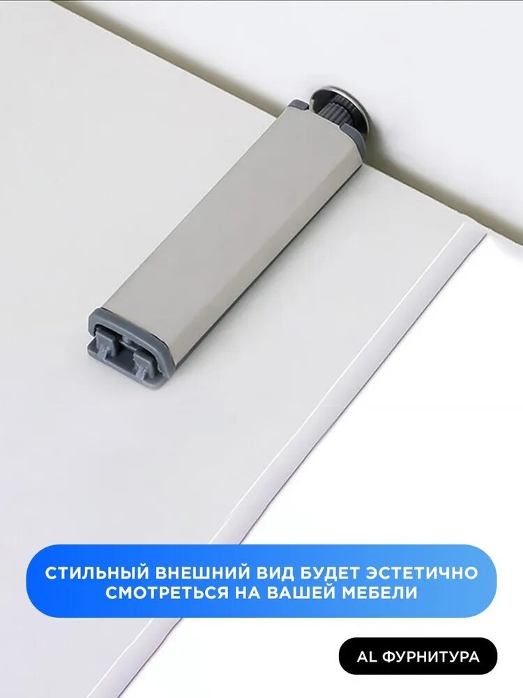 Толкатель мебельный с магнитом AL фурнитура, серый, 10 шт. — фото 1