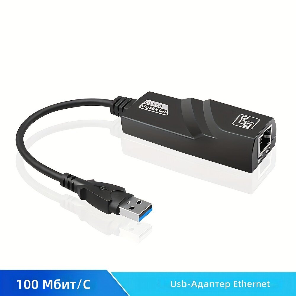 USB-адаптер RJ45 LAN, 100 Мбит/с, кабельный, для ПК, черный