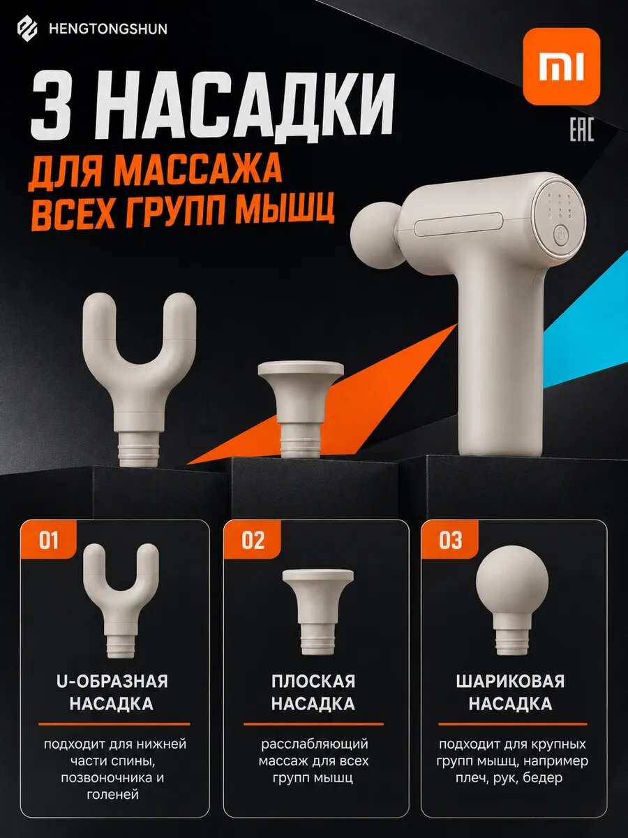 Портативный перкуссионный массажер Mijia Massage Gun 3 Mini для расслабления мышц, темно-серый — фото 1