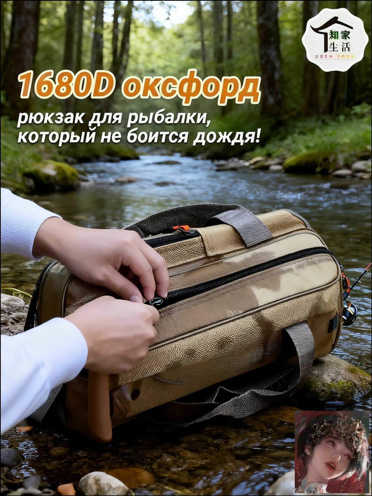 Чехол для удилищ — фото 1