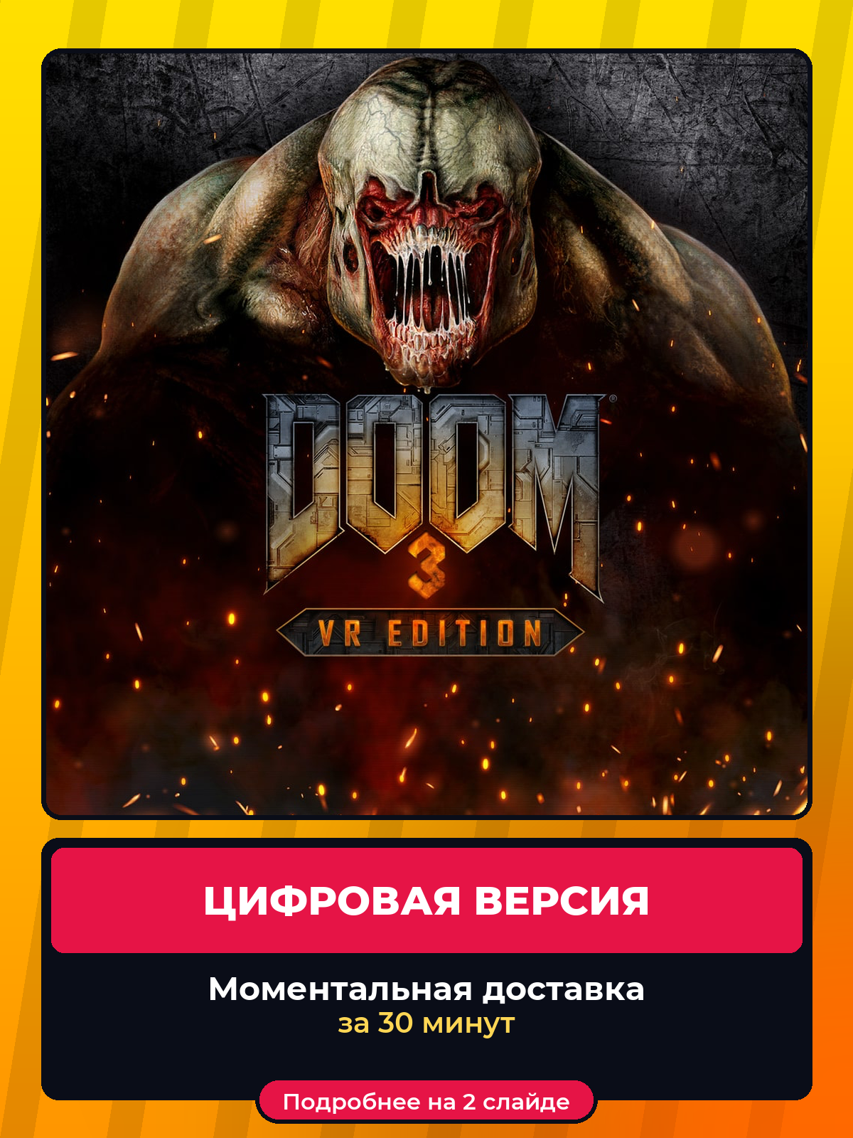 Doom 3: VR Edition на PS4 и PS5, цифровая версия, навсегда, гарантия
