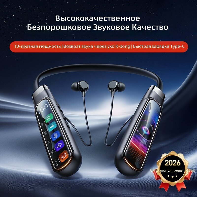 Шейные Bluetooth 6.0 внутриканальные наушники с цифровым дисплеем, шумоподавлением при звонках, стереобасами, режимом окружающего звука и прозрачности, голосовым помощником и увеличенным временем работы, чёрные, 4 шт. сменных амбушюр