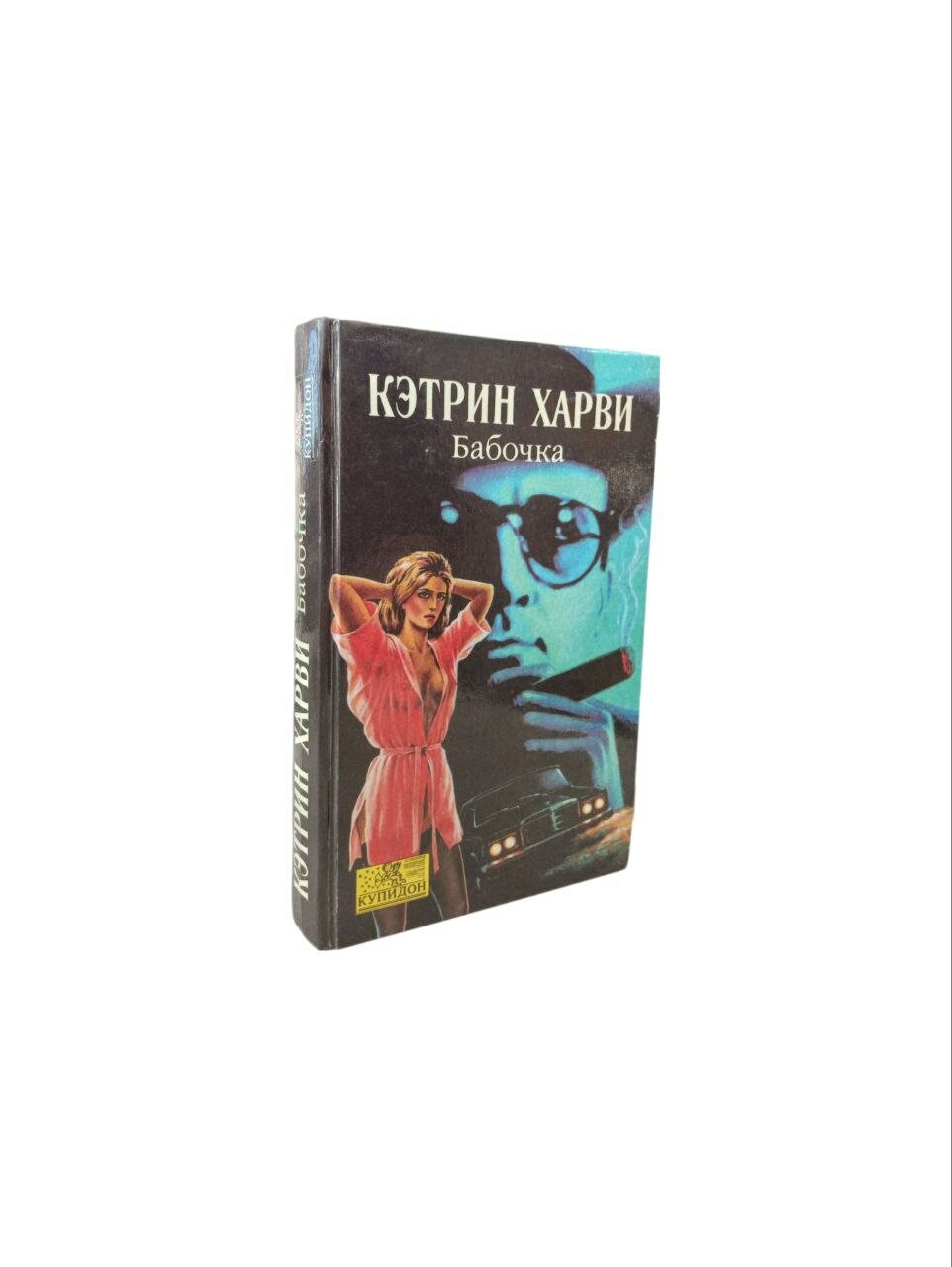 Бабочка