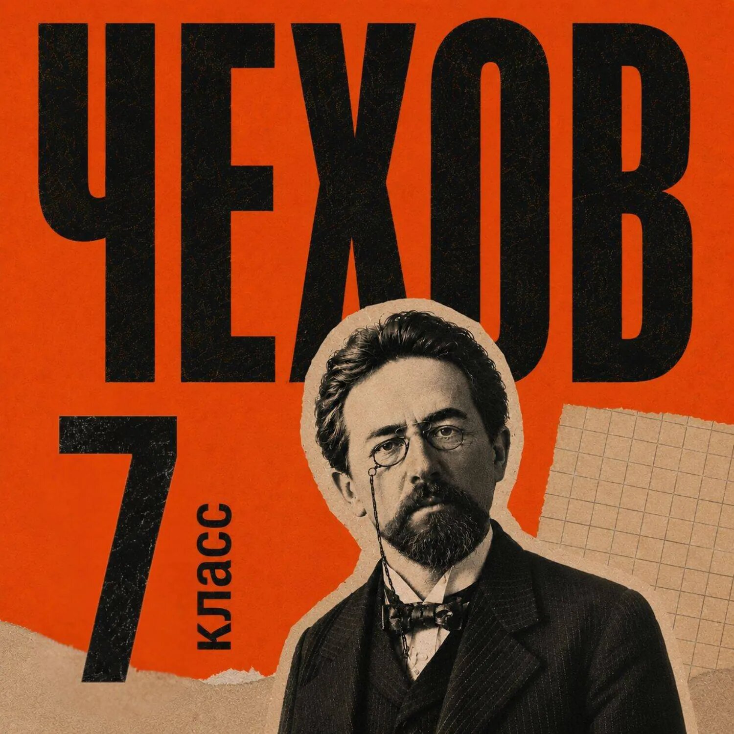 Сборник рассказов для 7 класса [Аудиокнига]