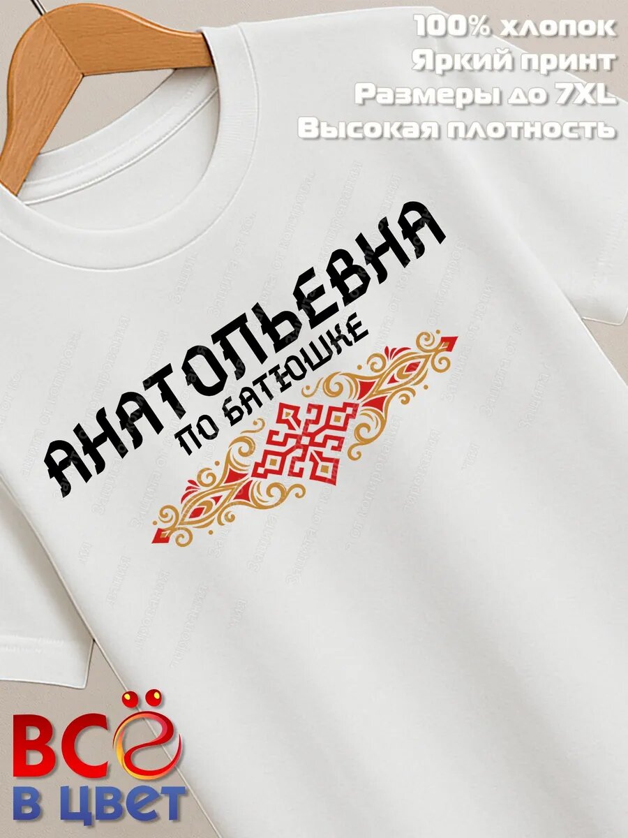 Футболка