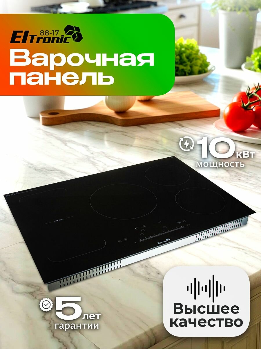 Варочная панель индукционная ELTRONIC 88-17 5 конфорок (черная)