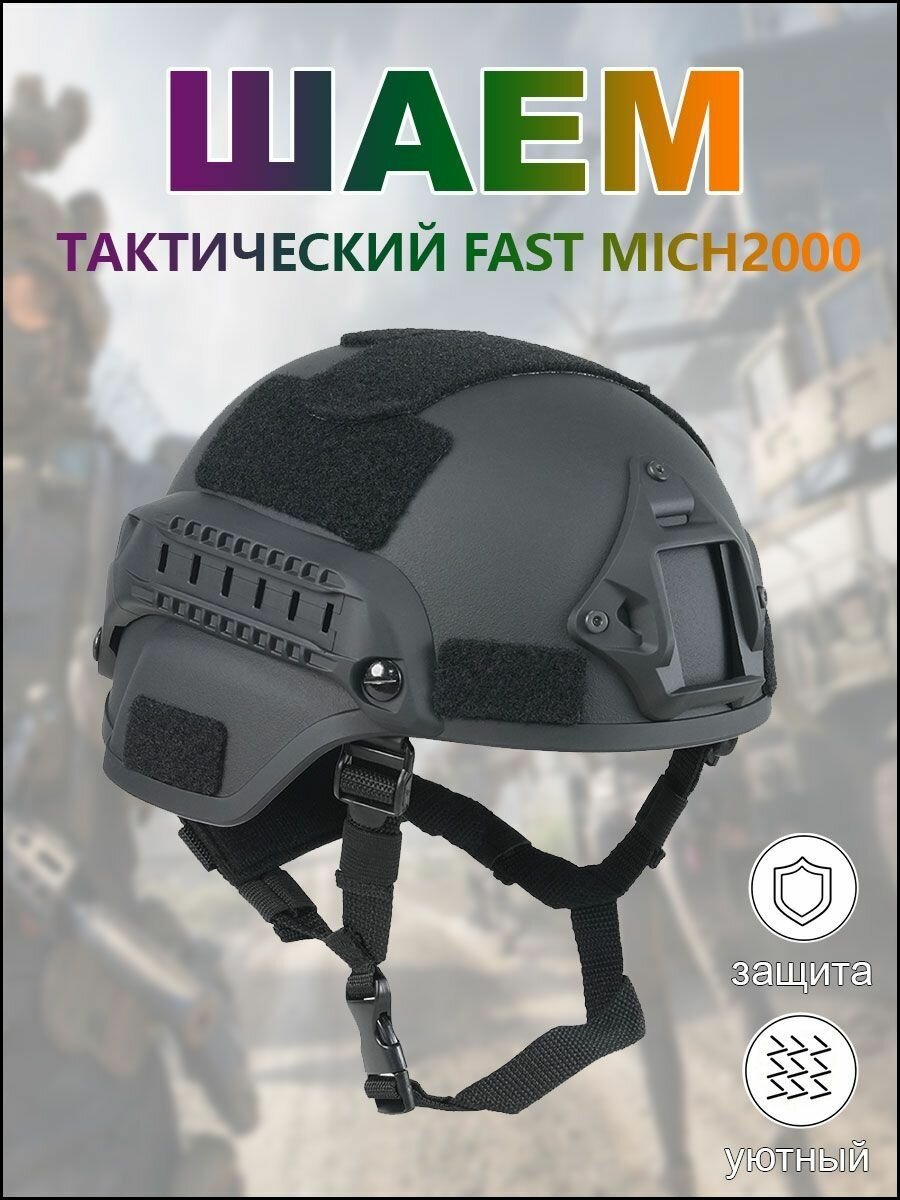 Шлем защитный, размер: 55-61