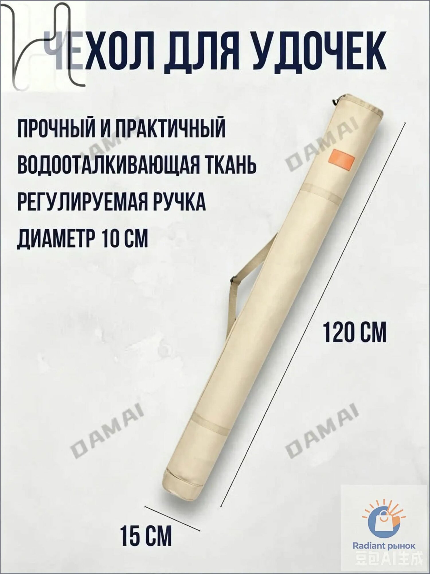 Чехол для удилищ