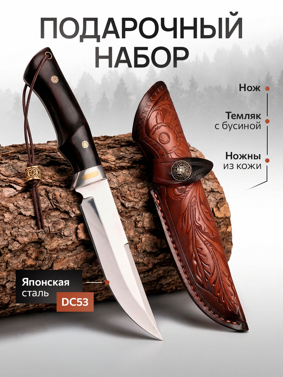 Подарочный набор мужчине с ножом из стали