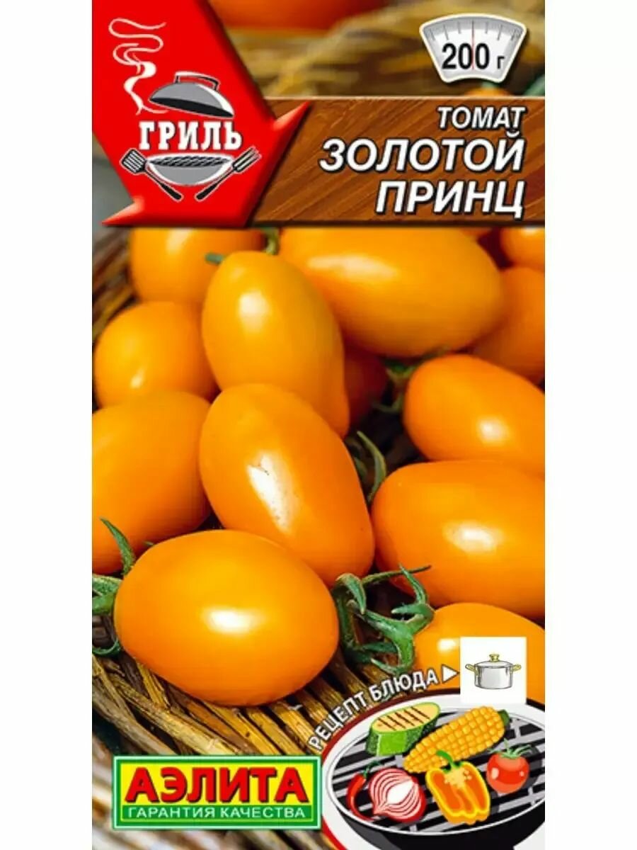 Семена "Томат Золотой принц"