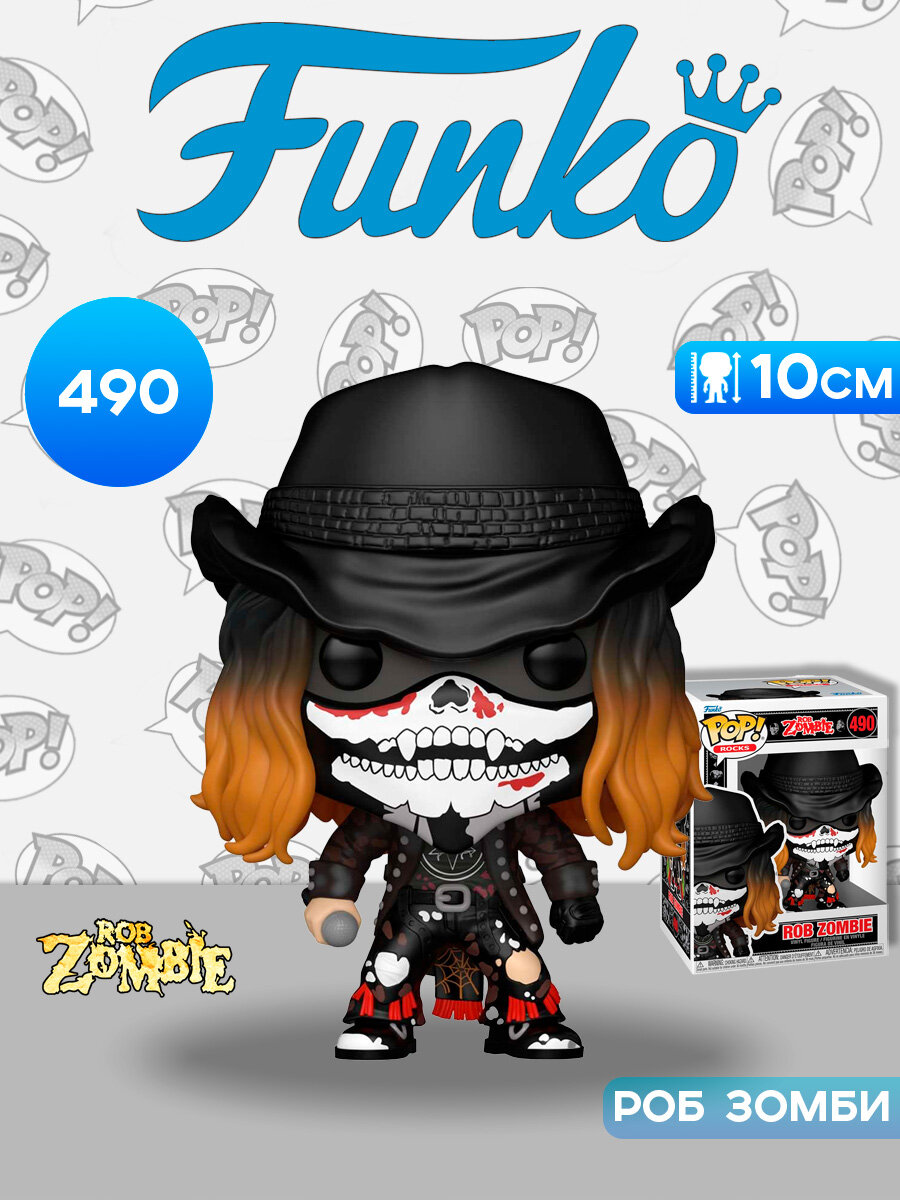 Фигурка Funko POP! Rocks Rob Zombie w/Bandana (490) 90124 / Фигурка Фанко ПОП! в виде американского рок-музыканта, Роб Зомби