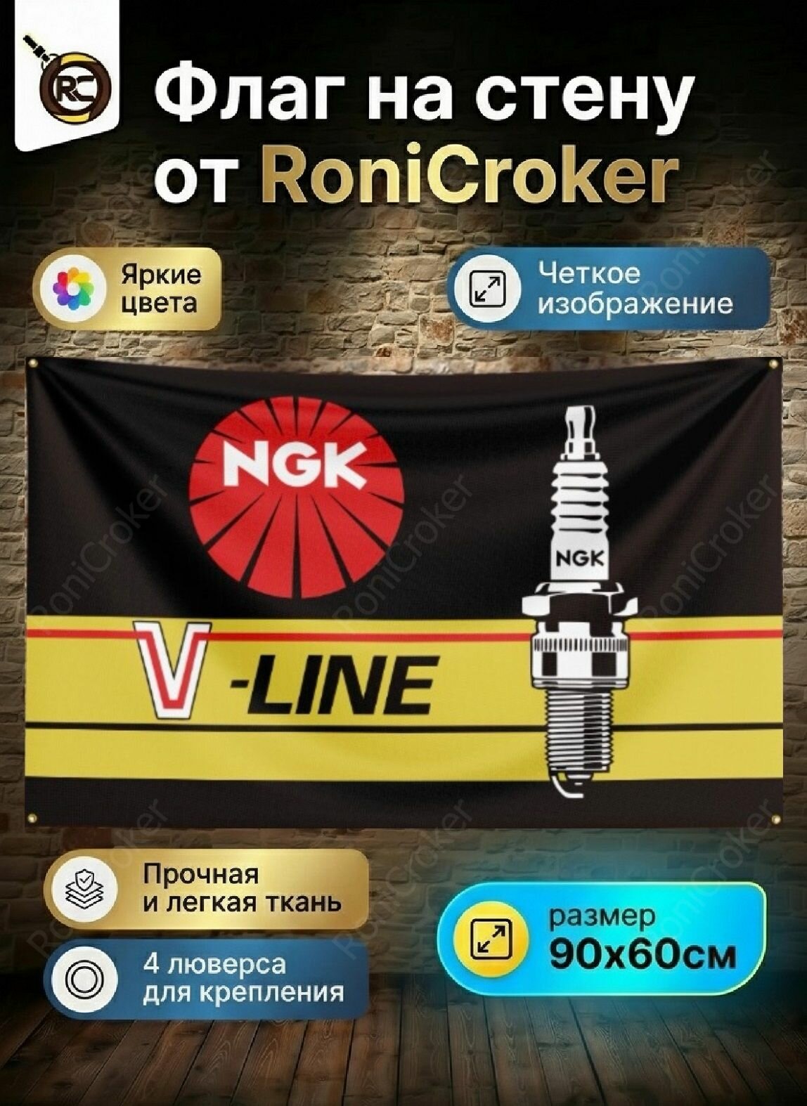 Флаг плакат баннер JDM NGK Spark Plugs