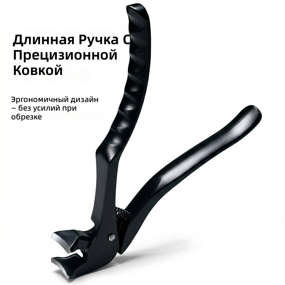 Кусачки для ногтей для пожилых, длинная ручка с угловой головкой, для толстых ногтей, широкий зев, большие тяжелые кусачки для мужчин и женщин, с ловушкой для ногтей, черный