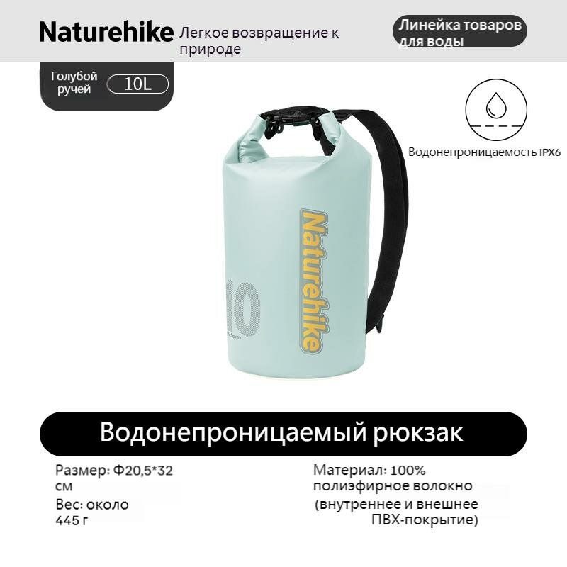 Naturehike Кемпинговый водонепроницаемый рюкзак，ткань полиэстер двусторонний PVC，герметичная скрутка CNK2300BS017