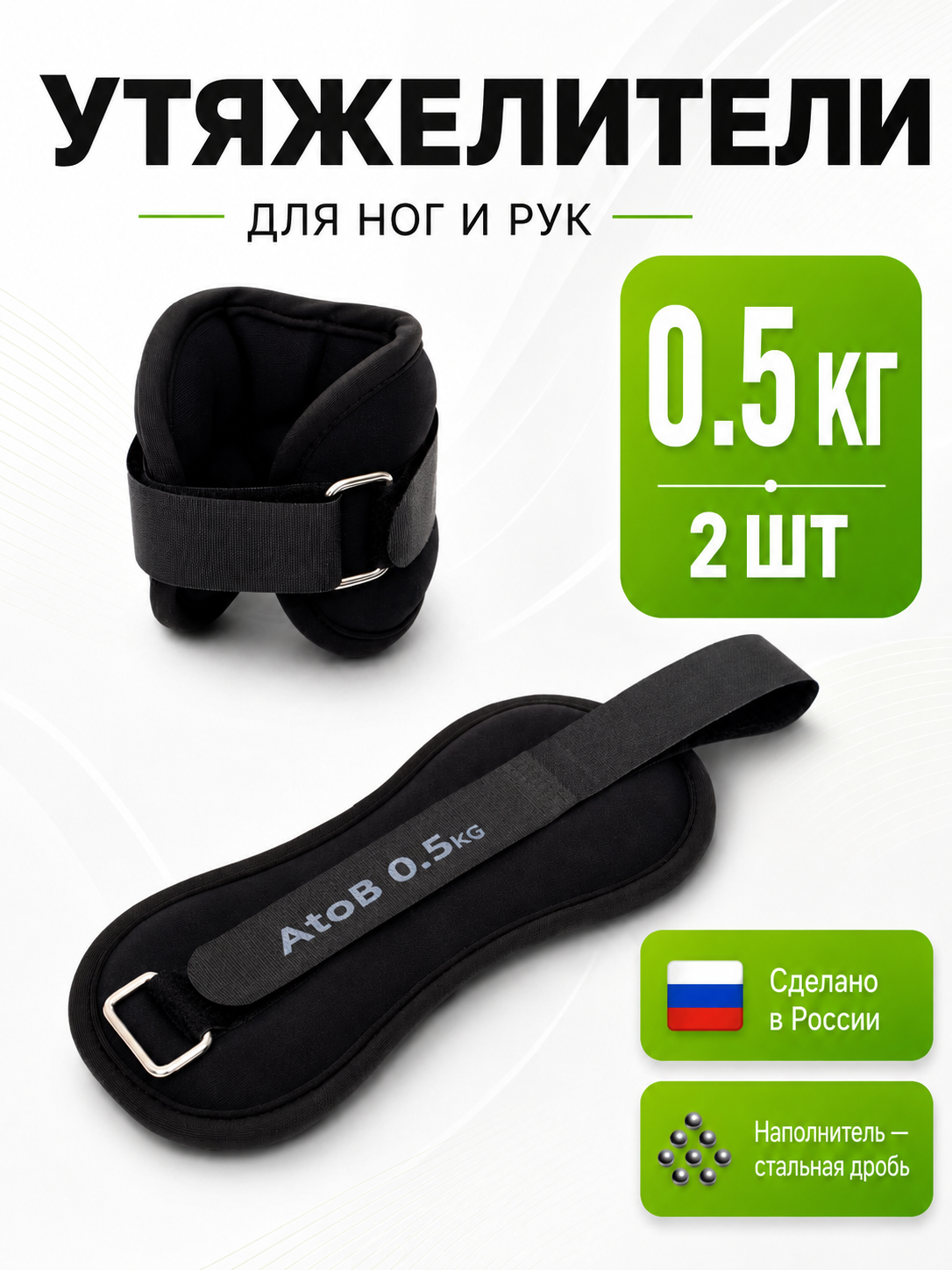 Утяжелитель для ног и рук, 0.5кг, 2шт, неопреновый, чёрный