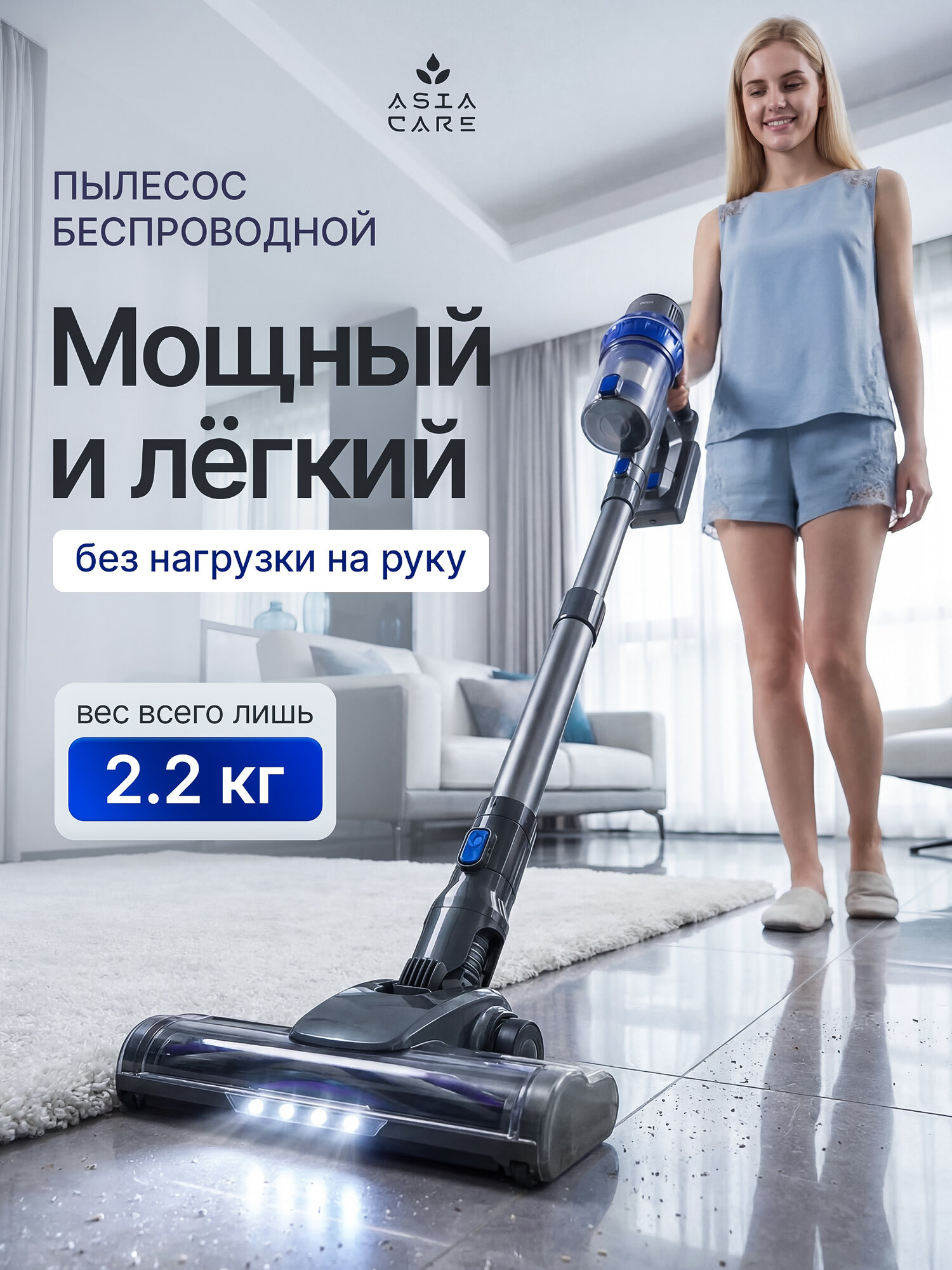 Беспроводной пылесос вертикальный мощный AsiaCare ATLANT