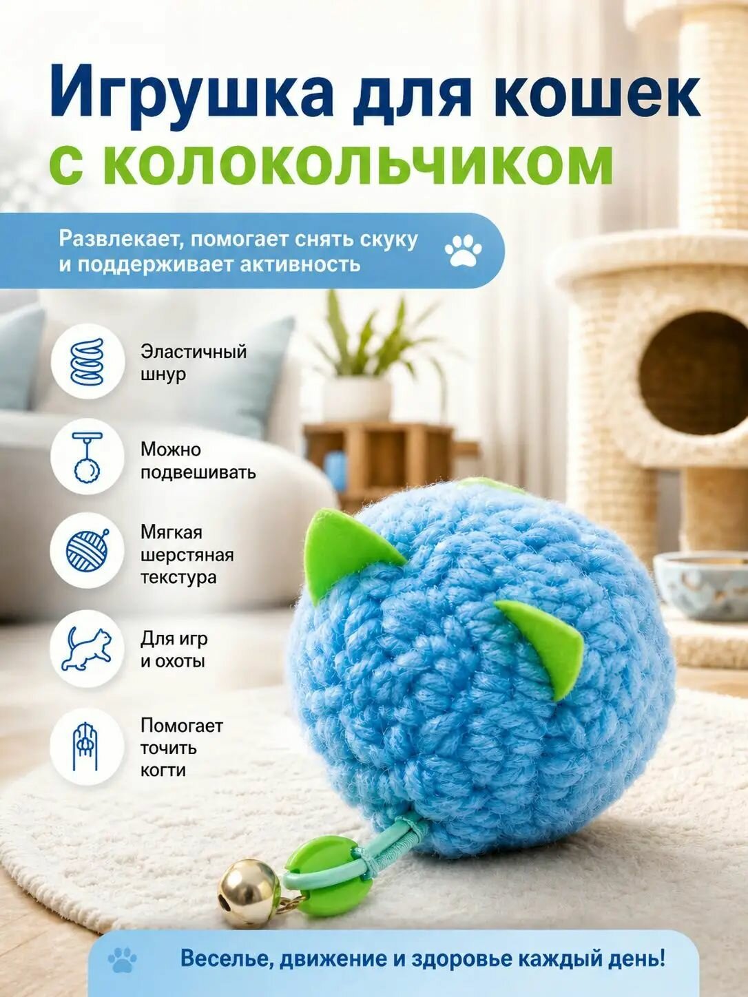 Голубой шерстяной мячик с кошачьей головой и колокольчиком, забавная игрушка для кошек, которую можно повесить на эластичный шнур, чтобы развеять скуку и поточить кошачьи когти, чтобы поймать мяч