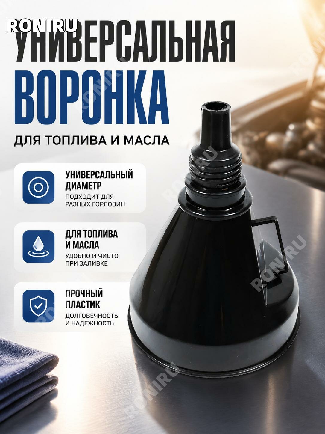 Воронка для масла и топлива с гибким шлангом, черная, без фильтра,1 шт.