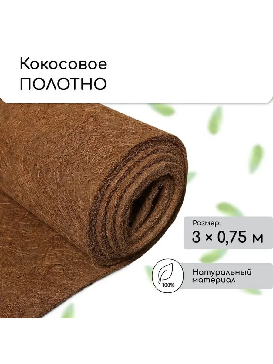 Экологичная мульча из кокосового волокна