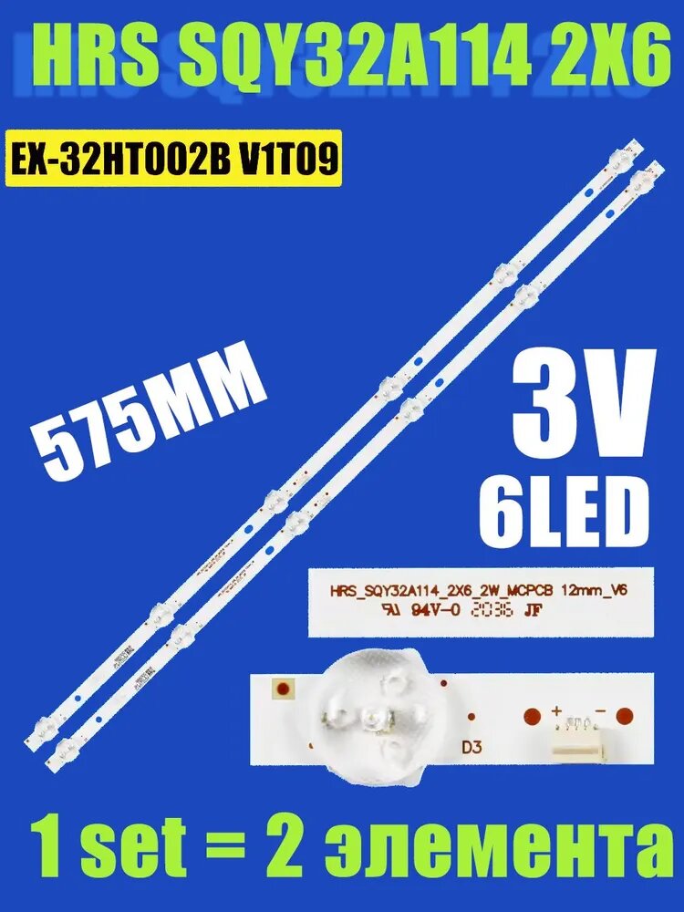 1 комплект-2 шт Подсветка HRS-SQY32A114-2X6-2W- MCPCB 32LF1210 32HT002B V1T09 EX-32H 32IH170 RLED3221-D