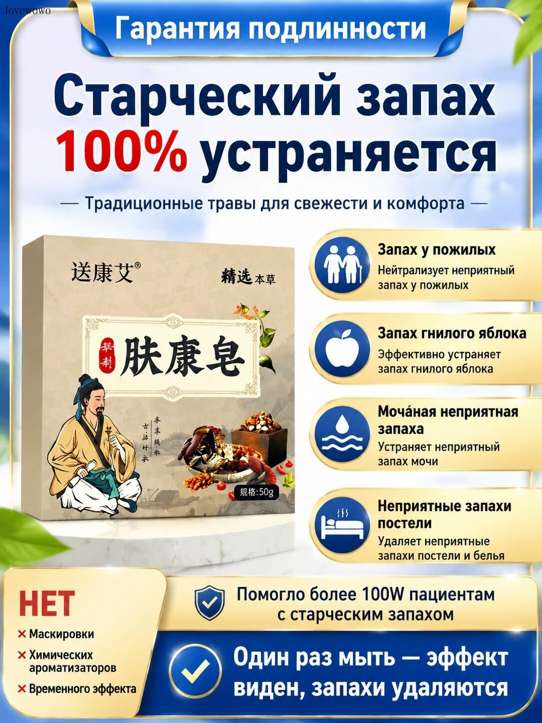 Твердое мыло — фото 1