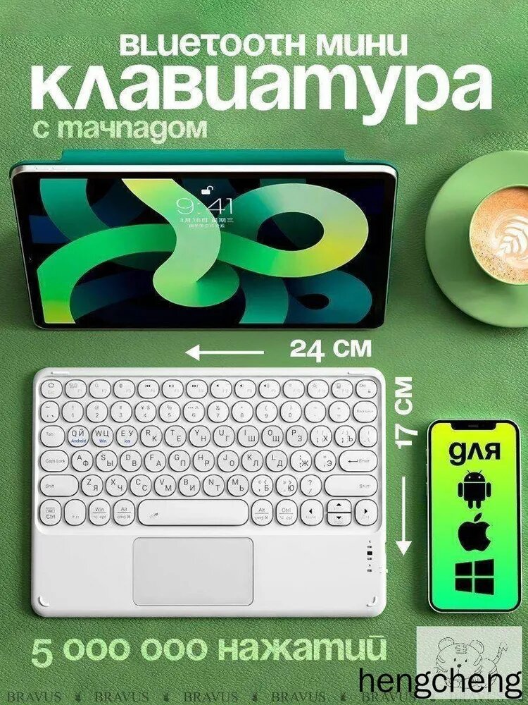 Клавиатура беспроводная , (HyperX), Русская раскладка, белый