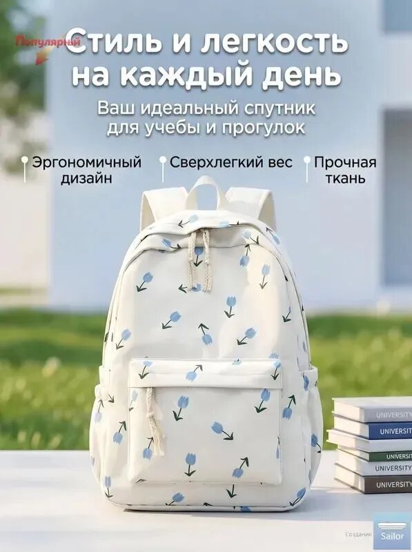 Женский городской рюкзак из нейлона с цветочным принтом, 39x28x13 см, для альпинизма и повседневного использования — фото 1