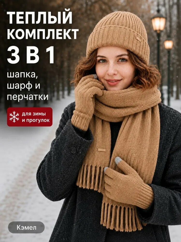 Арафатка  для женщин