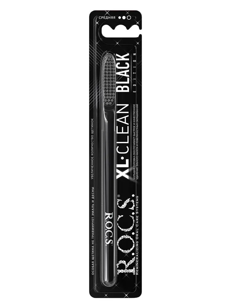 З/щетка "R.O.C.S. XL-CLEAN Black Edition" средняя