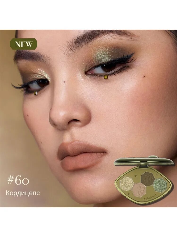Girlcult четырехцветные палитра теней для век Matte Chameleon Smoky Daily Makeup