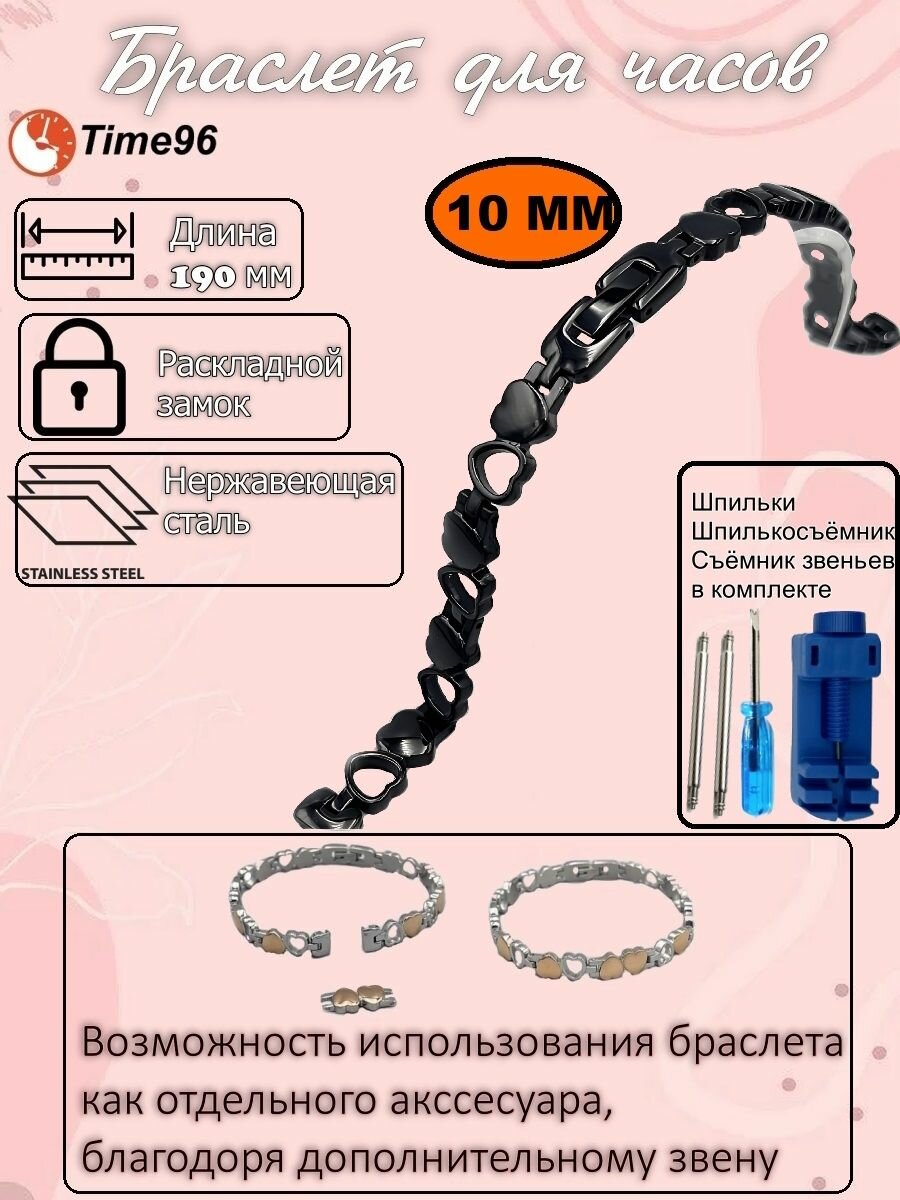 Браслет TIMEC