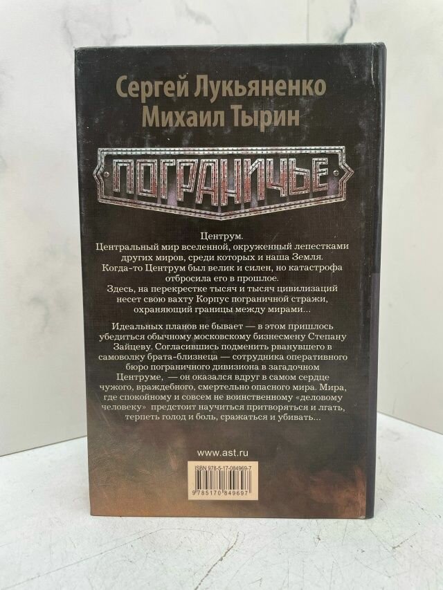 Самоволка — фото 1
