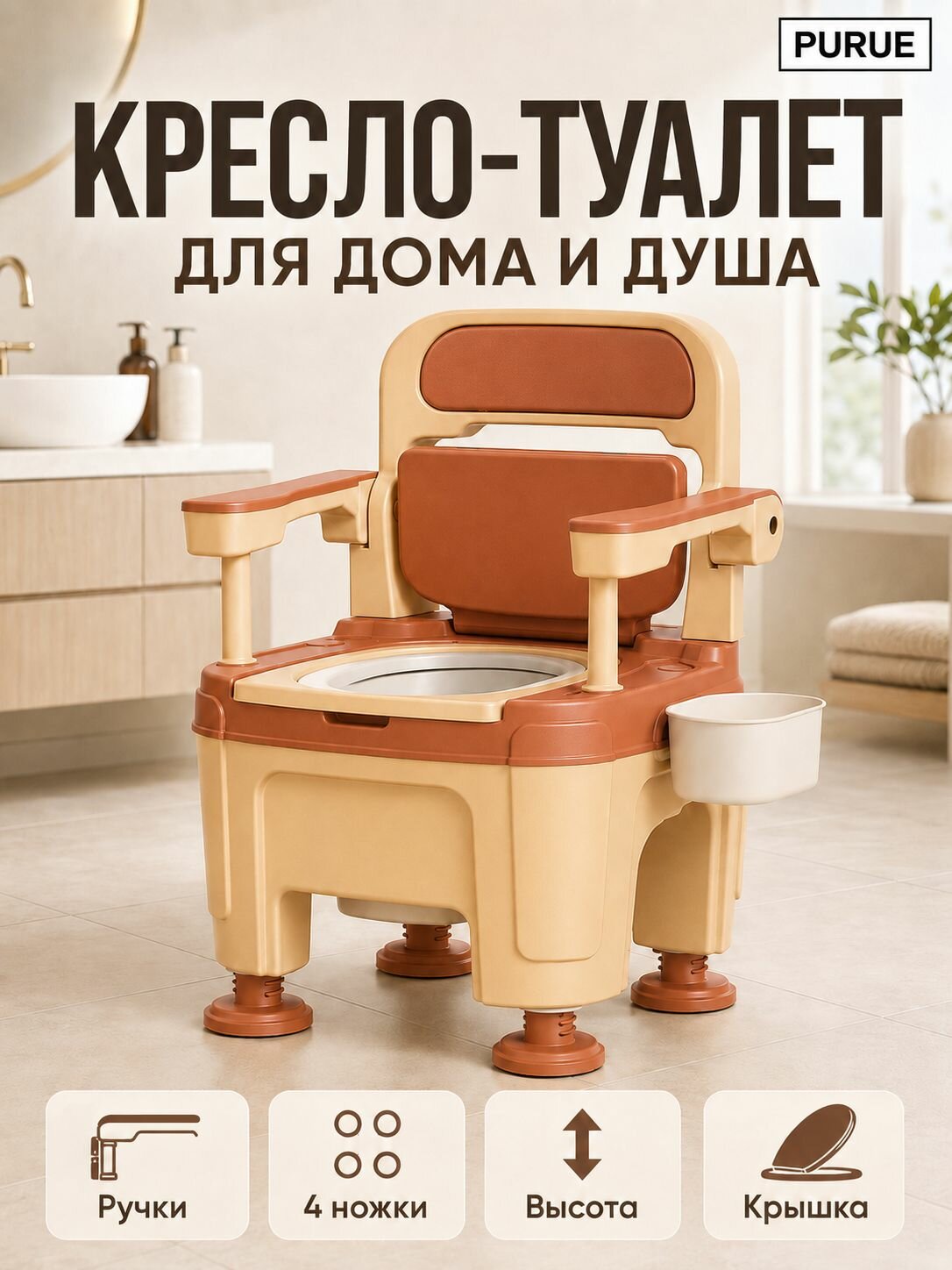 Сиденье для унитаза в помещении